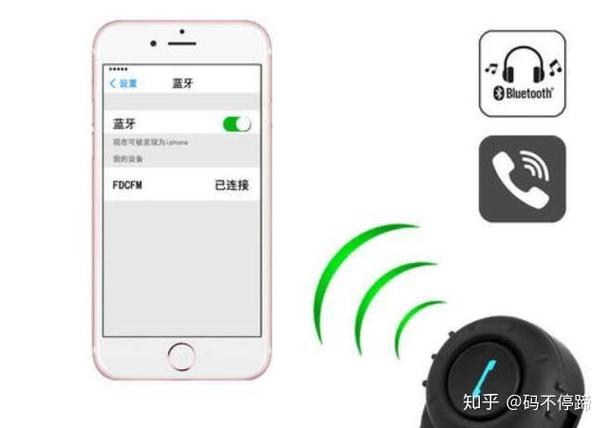 蓝牙需要流量吗截图