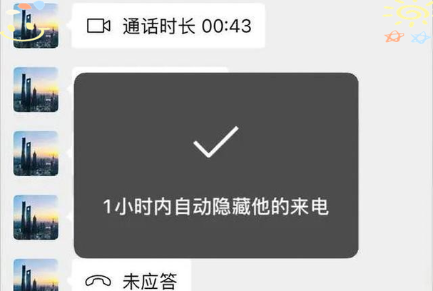 来电不显示号码怎么设置图标