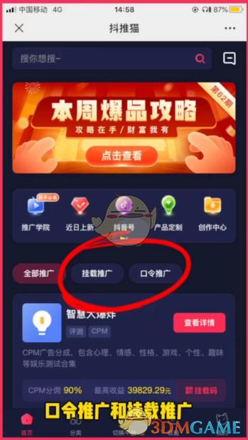 抖推猫挣钱是真的假的图标