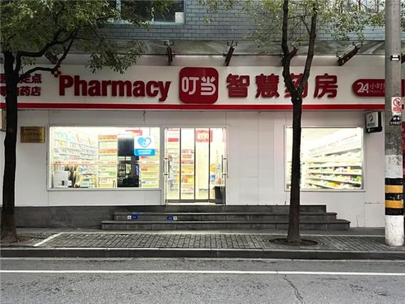 叮当快药和叮当智慧药房的区别图标