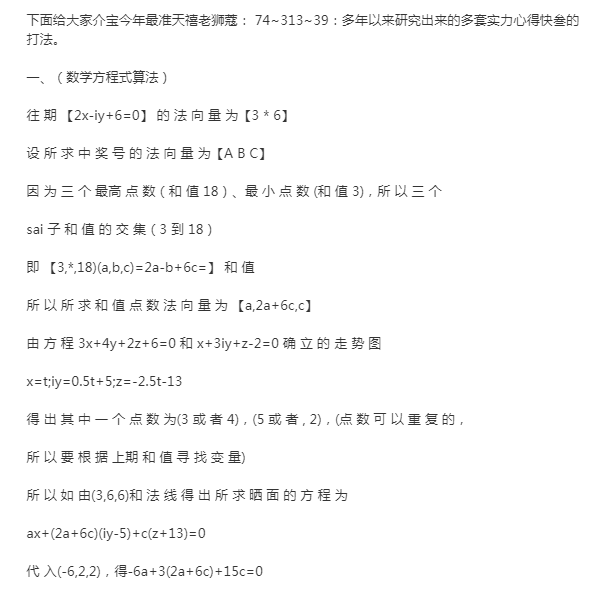 定下期和值最简单方法截图