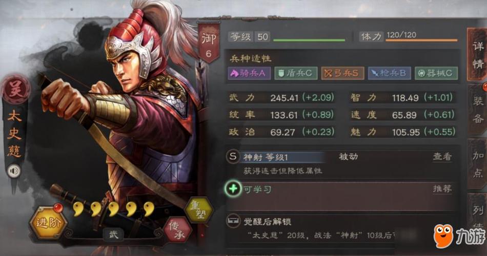 太史慈战法搭配图标
