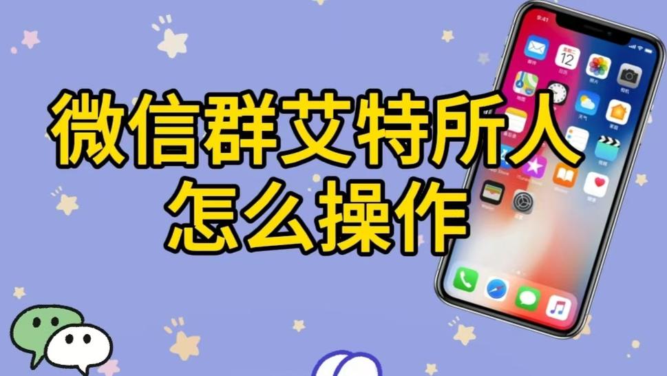 要艾特所有人怎么艾特图标