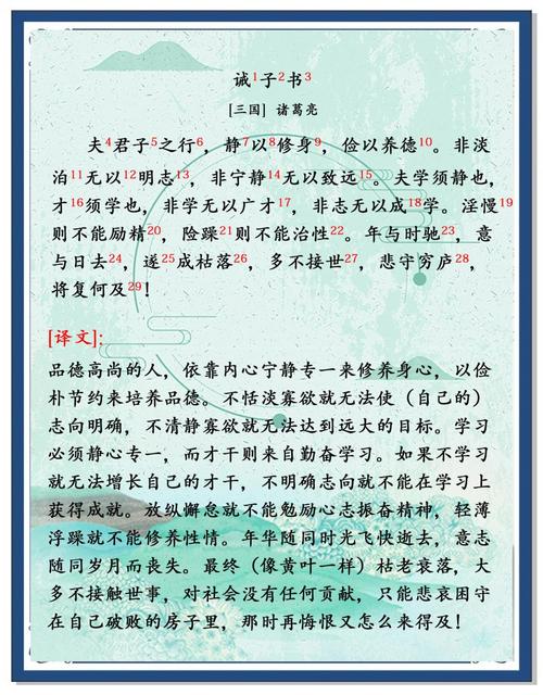 戒尺子勤学原文及翻译图标