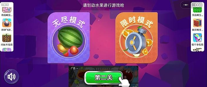 切水果是什么时候的游戏图标