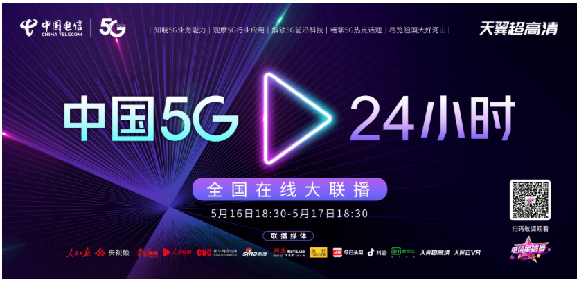 天翼云直播图标