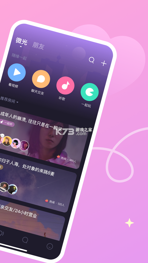微光旧版本图标