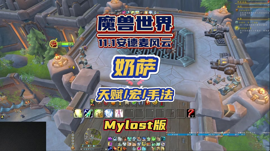 玩魔兽世界鼠标右键乱跳视角图标