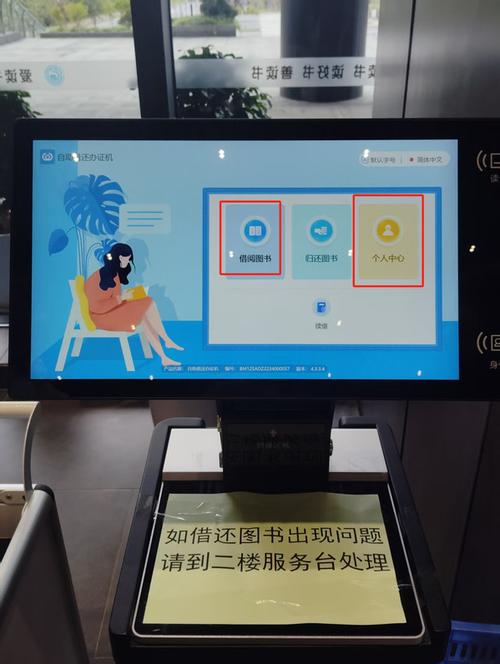 图书馆网借书库图标