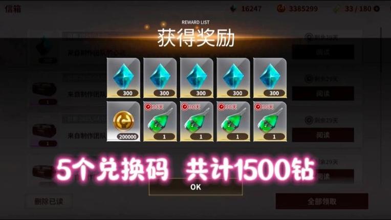 欲神幻想官网手游永久兑换码截图