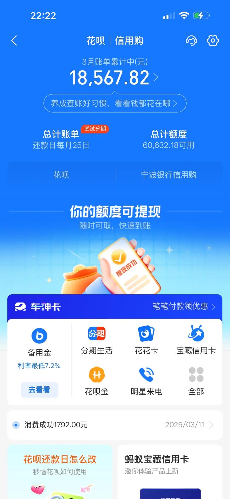 花月分期怎么找不到截图