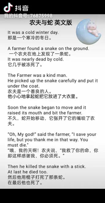 英语故事大全100篇图标