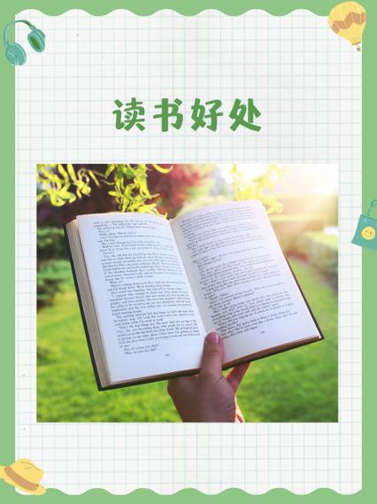 晚上看书有什么好处