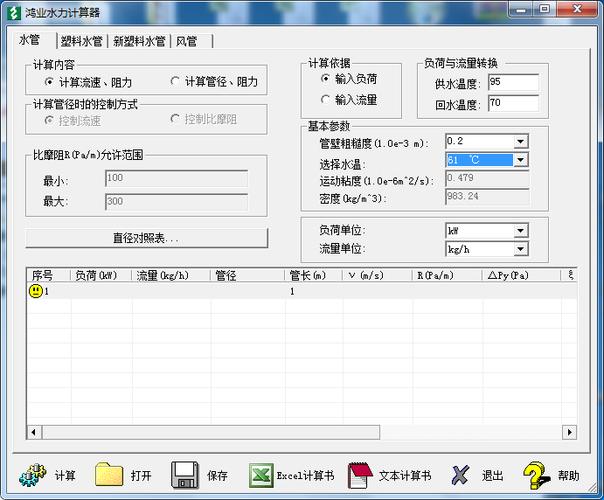 鸿业软件使用教程图标