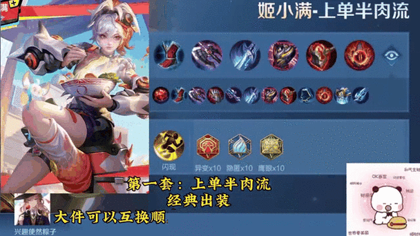 王者荣耀姬小满玩法图标