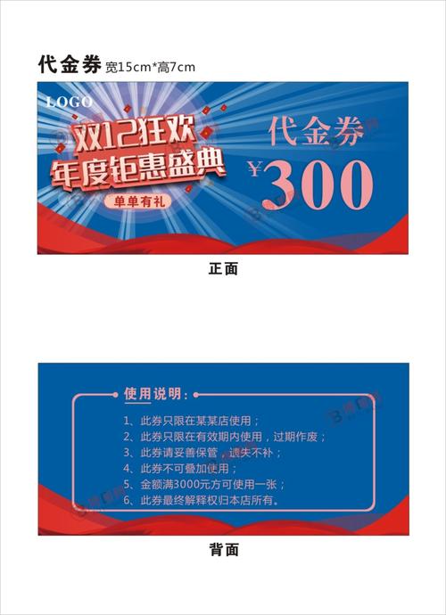 evcard优惠券兑换码图标