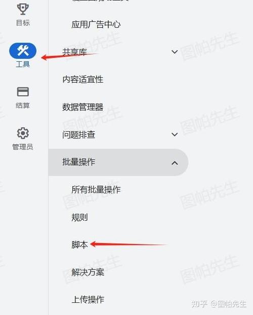 广告设置图标