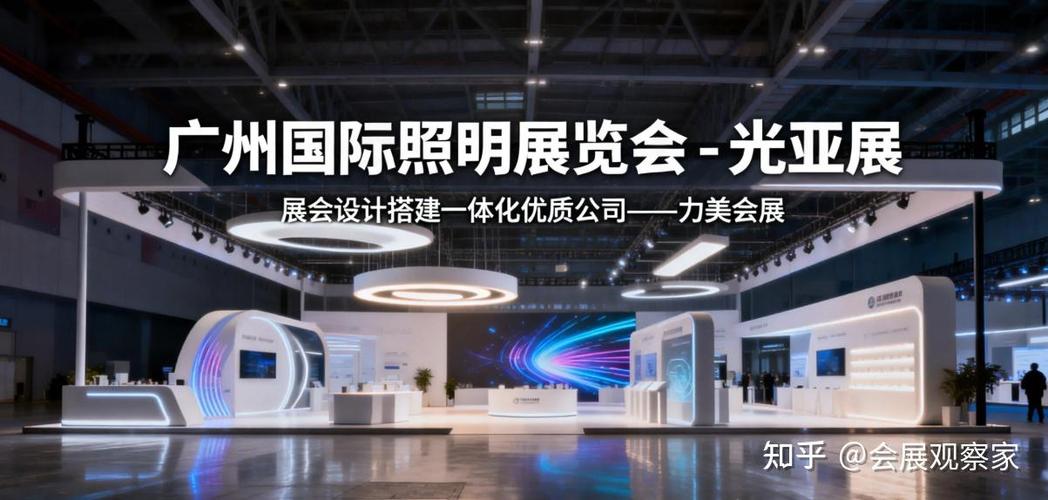 广州光影灯光公司截图