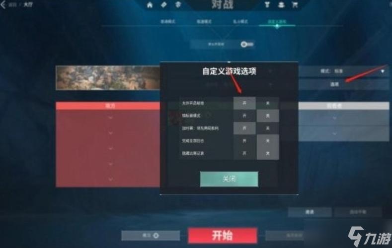 cf手游怎么开人机房间图标