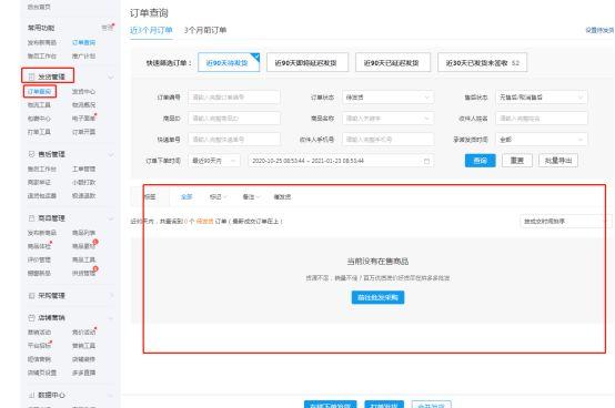拼多多已经发货了怎么修改地址图标