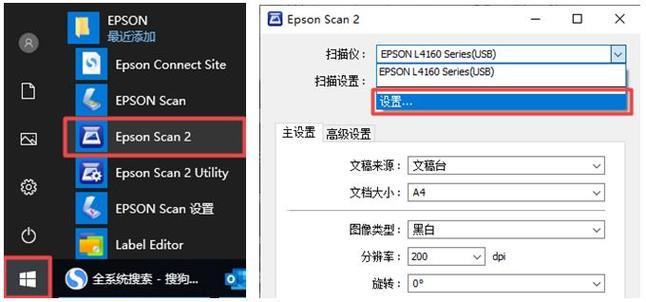 添加网络扫描仪图标