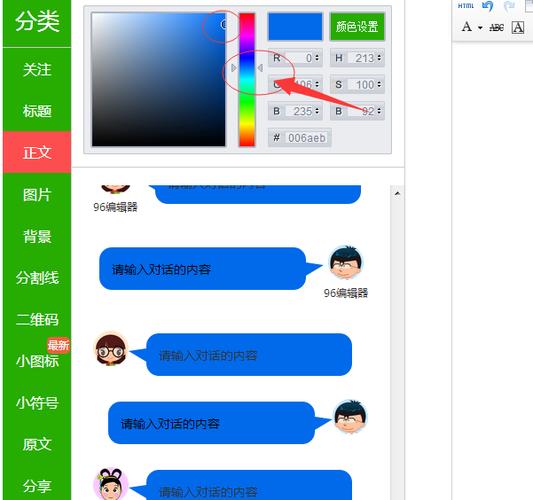 微信对话框怎么换底色图标