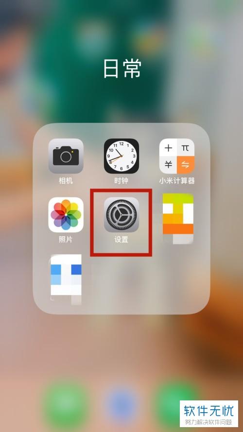手机外放怎么设置截图