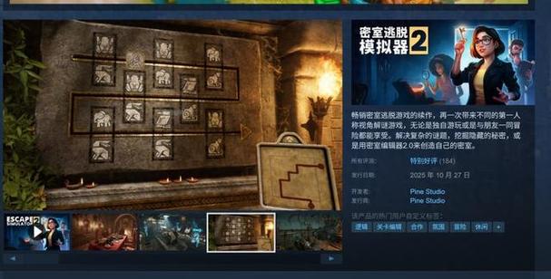 第一人称逃脱游戏排行榜截图