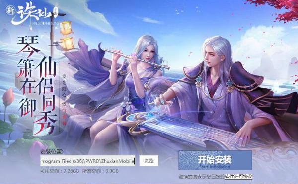 《诛仙手游》官网入口下载图标