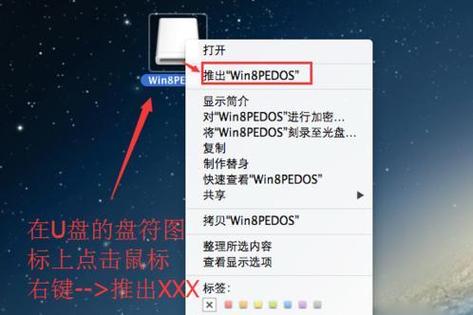电视u盘安全弹出截图