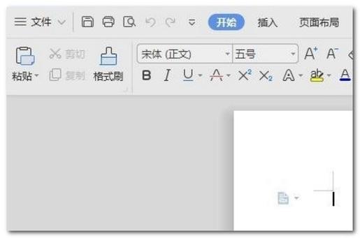 wps的文档页面调成横版图标