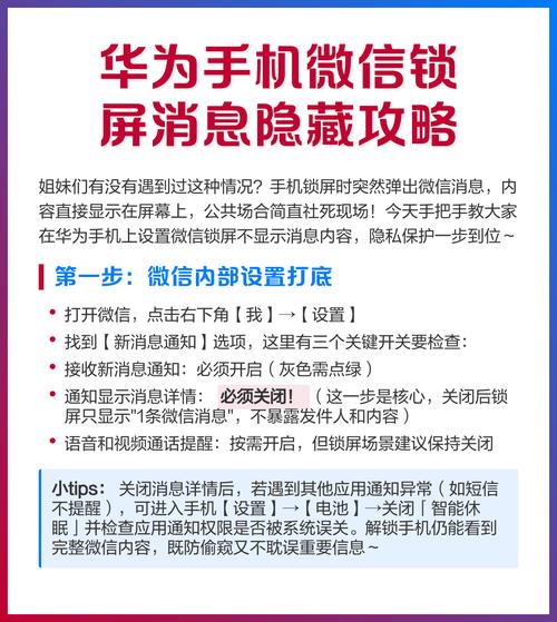 华为微信隐藏怎么设置图标