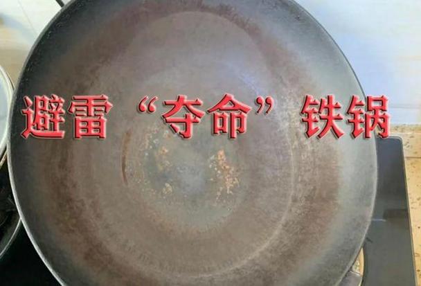 毒铁锅最明显的特征图标