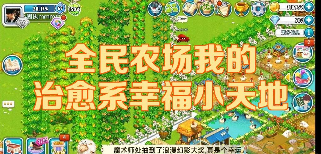 全民小农场图标