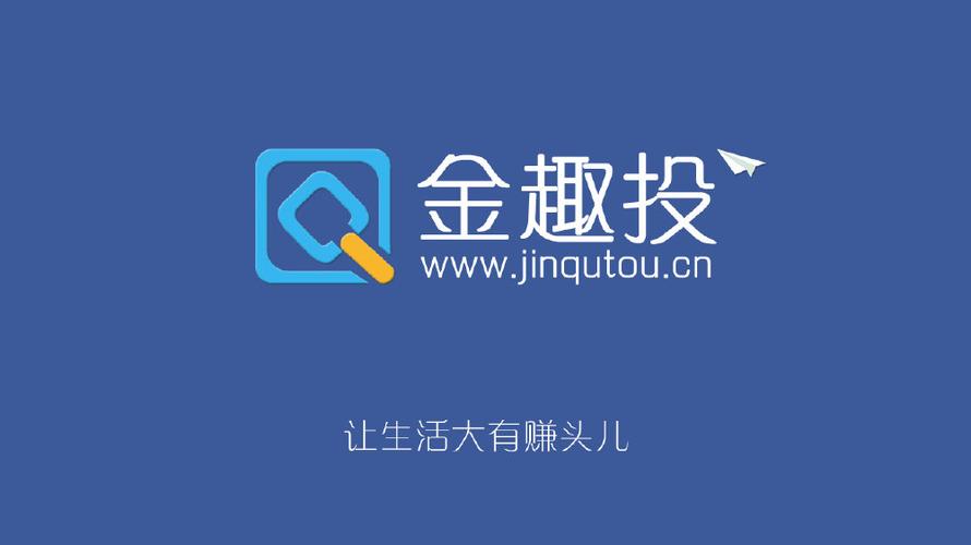 趣投赚钱app图标
