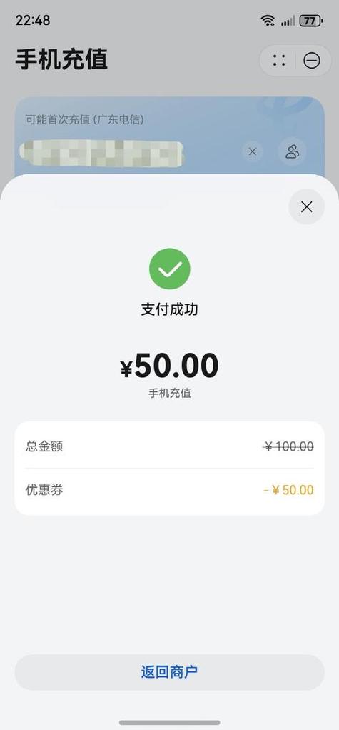 哔站充值链接图标