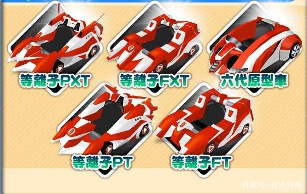 跑跑卡丁车历代神车图标