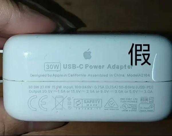 苹果充电器真伪查询图标