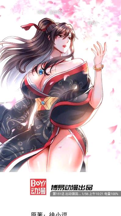 漫画天台破解免广告图标