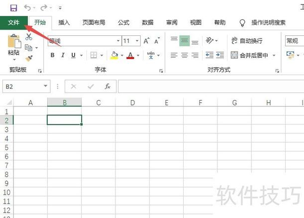怎样移动表格里的文字图标