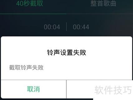 QQ自定义铃声图标