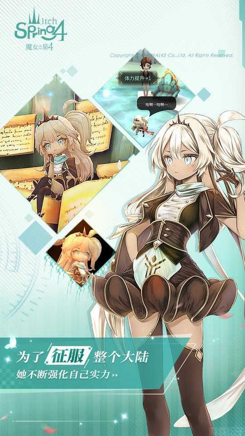魔女之泉4汉化破解无限金币版图标