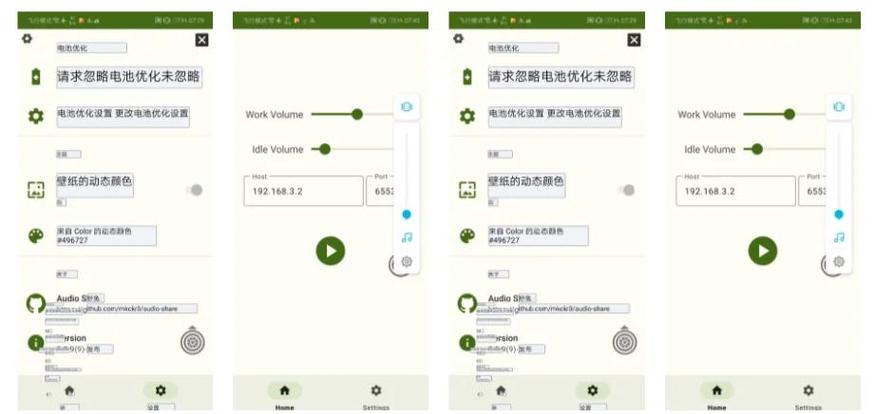 手机变成音响的软件图标