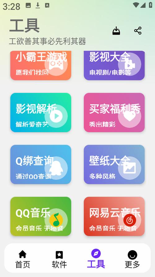 黑白软件库_1.2.0图标