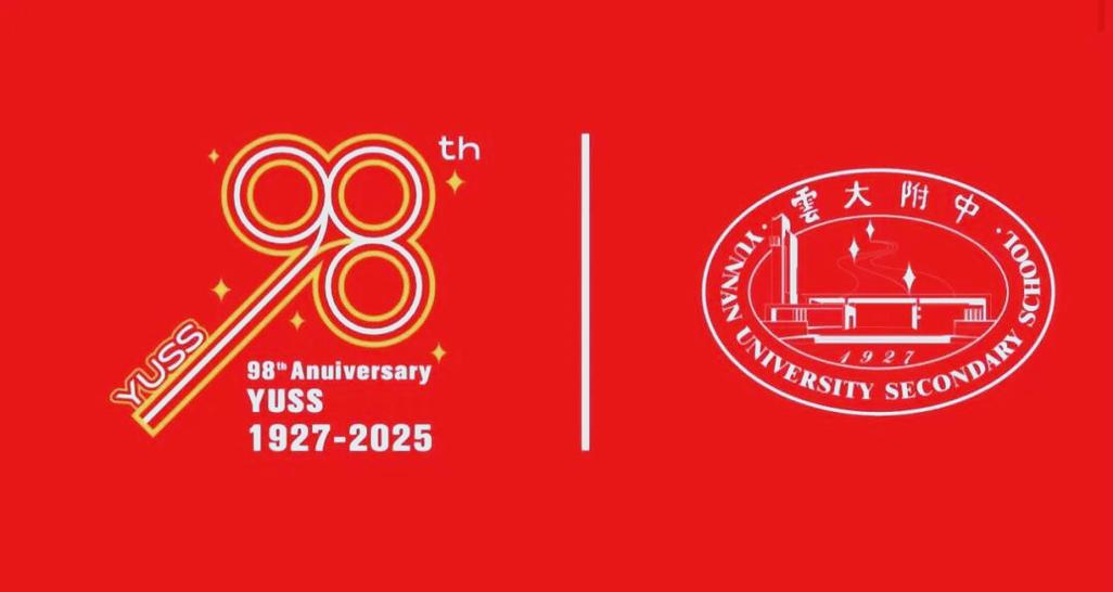 校庆短视频创意截图