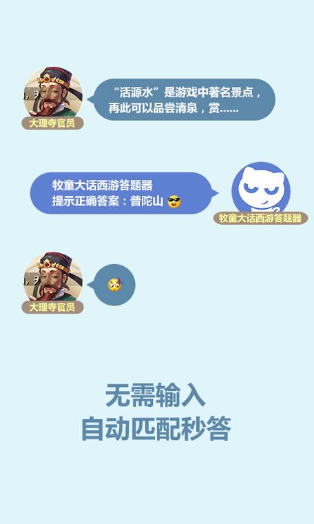 大话答题器在线使用图标