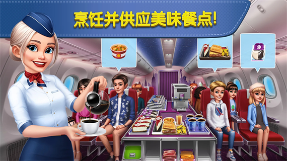 飞机大厨内购破解免更新图标