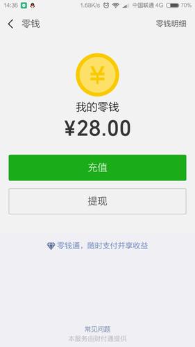 名下所有账号累计零钱支付超过10万图标