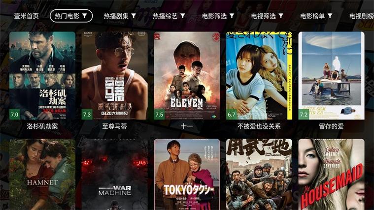 壹米电视TV版图标