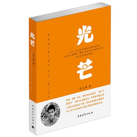 光芒小说版图标